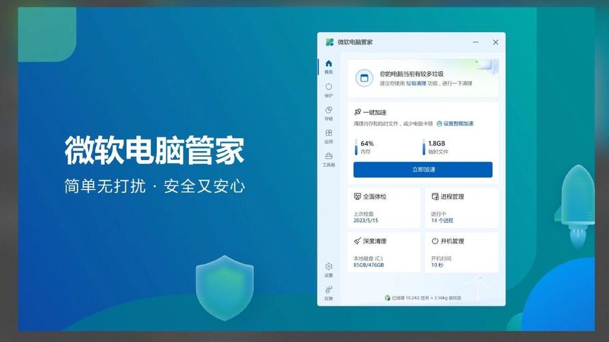 电脑管家官方网站图标
