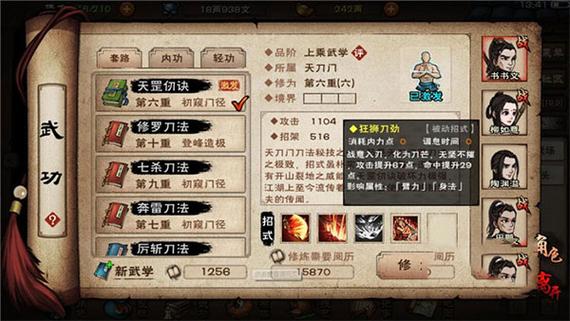 烟雨江湖辅助器下载截图