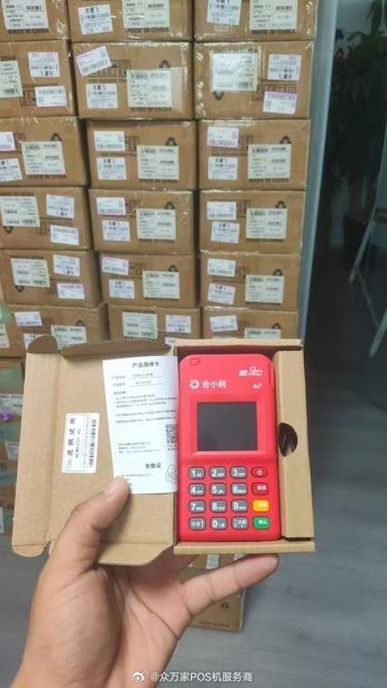 pos机提成图标