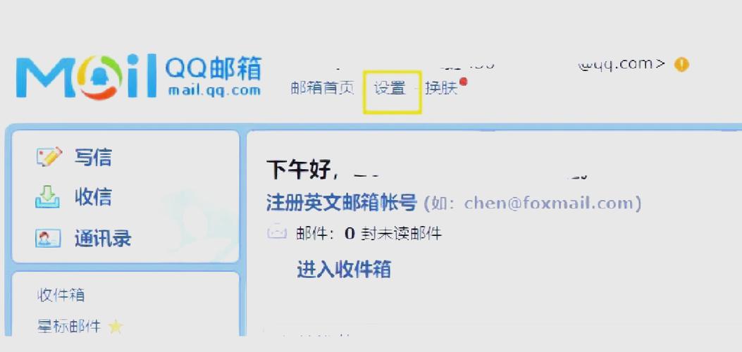 QQ邮箱登录密码如何修改?图标