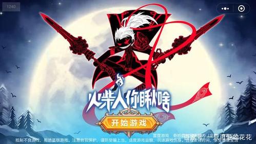 火柴人你瞅啥所有兵种红色的样子