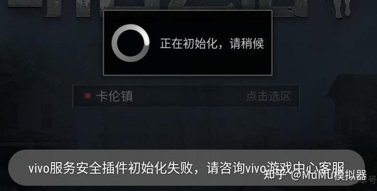 vivo服务安全插件请求错误