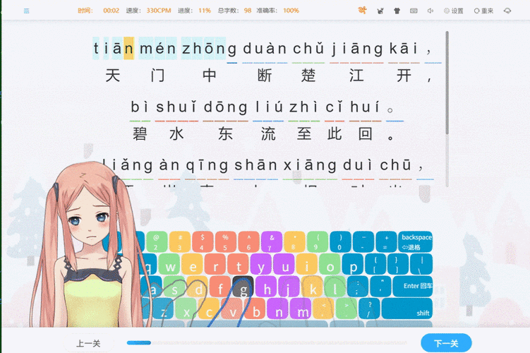 拼音打字软件下载app截图