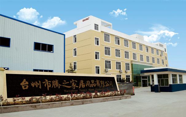 腾之家居用品有限公司图标
