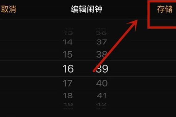 iphone闹钟铃声大小图标
