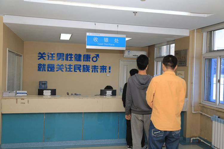 男科最厉害的三个医院图标