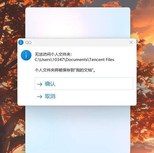 苹果手机QQ无法访问相册图标