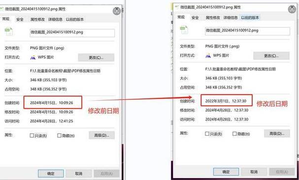 怎么把图片上时间改了