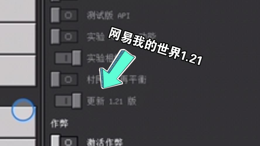 我的世界网易版更新到哪个版本图标