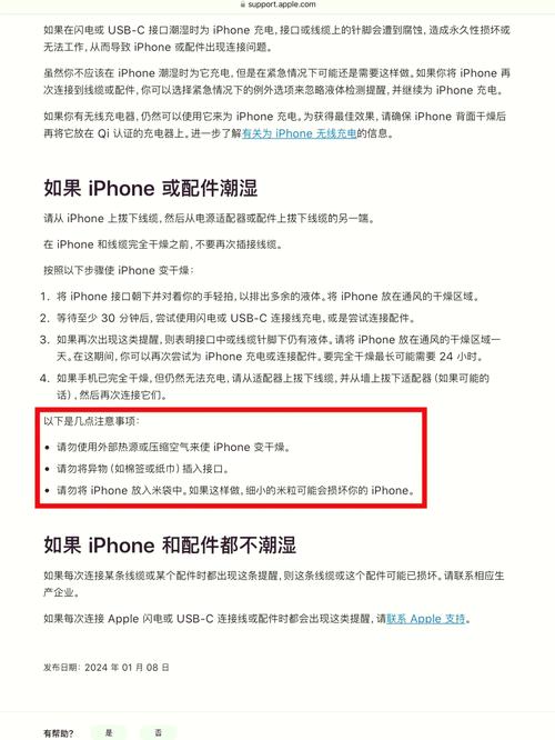 苹果有排水功能吗截图