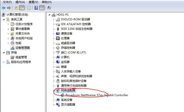 笔记本电脑无线网卡怎么开启图标
