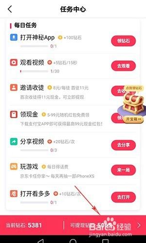 全民小视频怎么提现图标