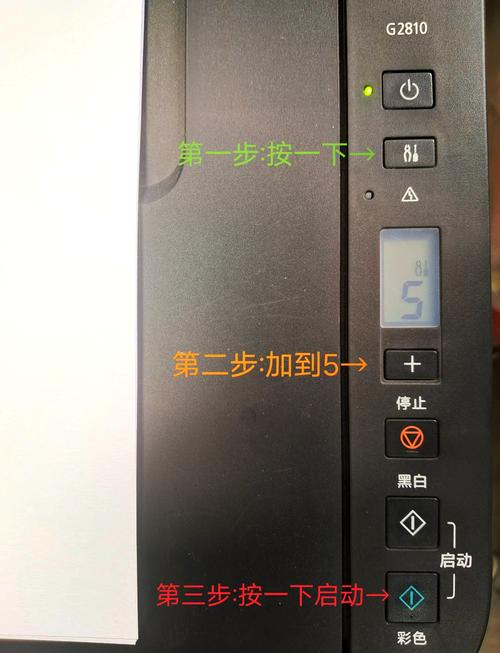 g2810维修模式截图
