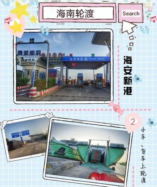 海口轮渡购票官网图标
