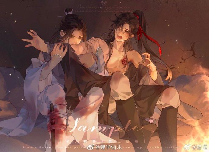 蓝湛魏无羡是什么关系图标