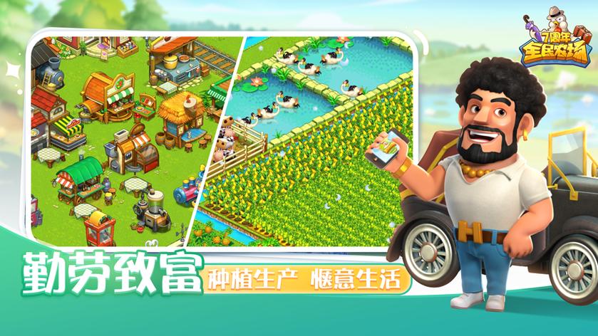 全民农场app邀请码图标