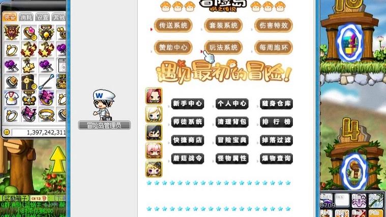 冒险岛勋章太多怎么办图标