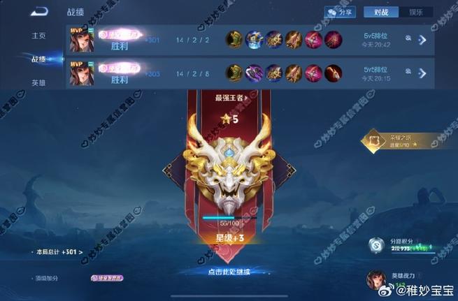 王者荣耀查询登录记录网址截图