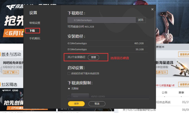 wegame游戏记录删除图标