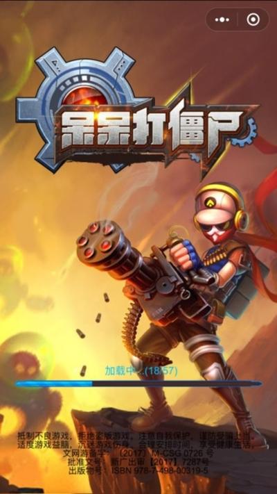 呆呆打僵尸单机破解版截图