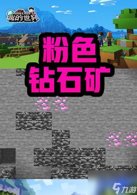 java版我的世界钻石在第几层图标