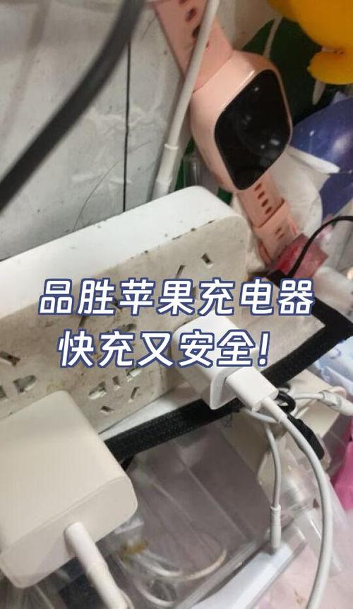 品胜充苹果安全吗