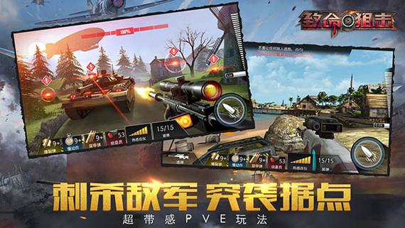 killshot致命狙击7723下载图标