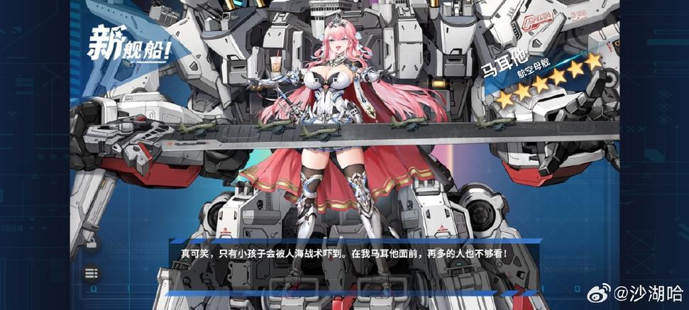 战舰少女国际服初始舰图标