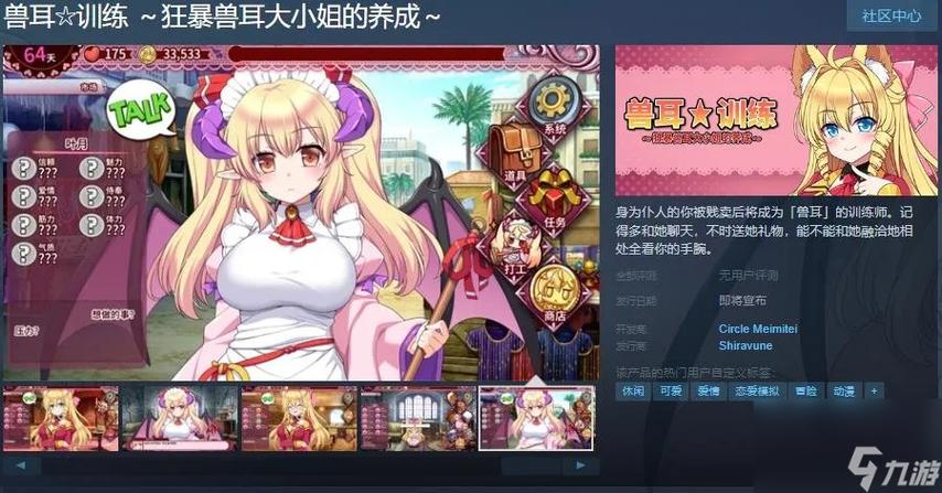 steam女友养成类开放游戏图标