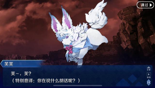 fgo芙芙图片图标
