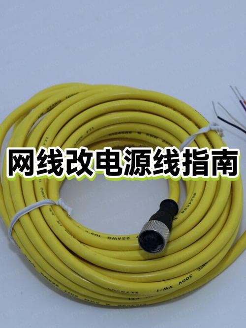 监控用网线做电源图标
