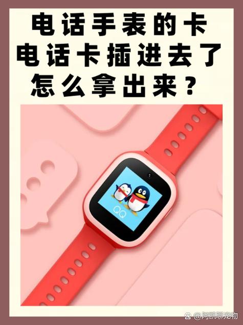 电话手表可以用亲情卡吗图标