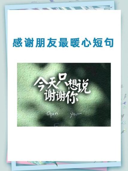 2026感谢顾客最暖心短句图标