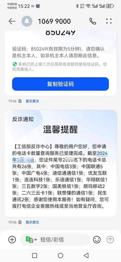 查他人名下手机号图标