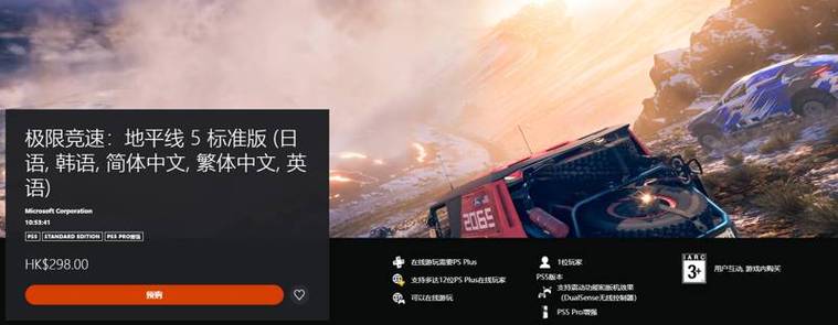 ps5上60帧的解决方法图标