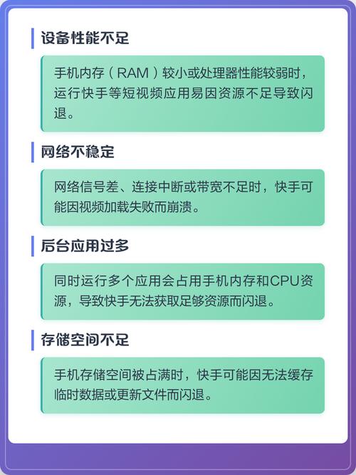 快手打开黑屏闪退怎么回事图标
