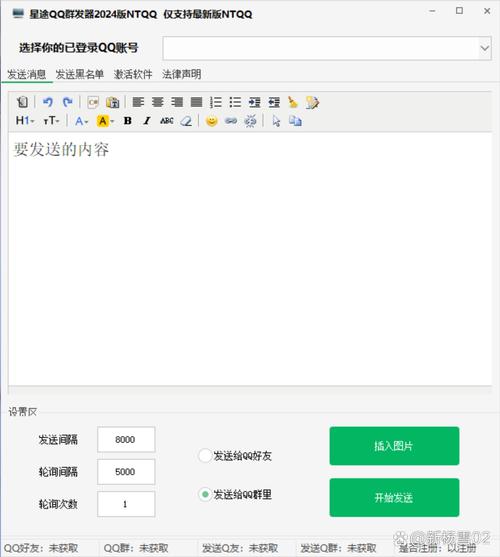 点点群发器下载缩略图