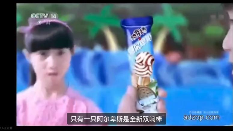 阿尔卑斯广告视频