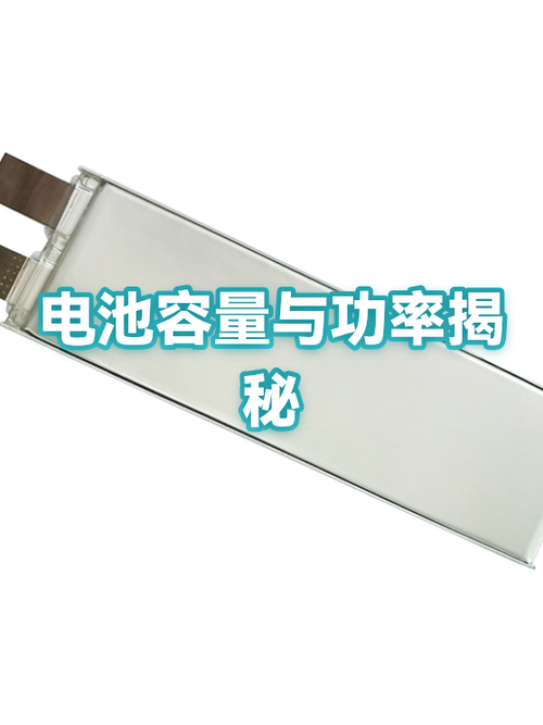 手机电池功率从哪里看截图