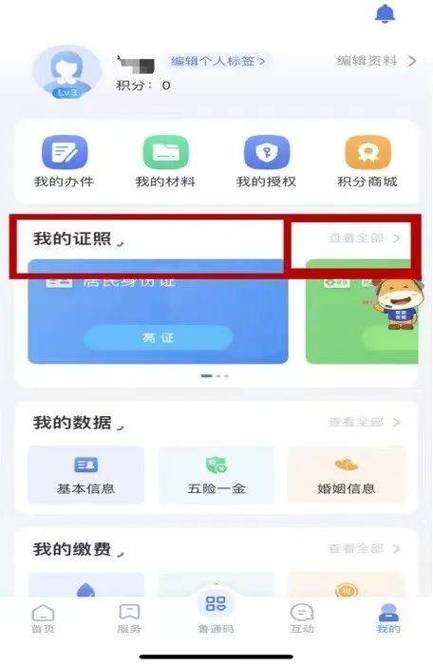 查自己的证书在哪里查截图