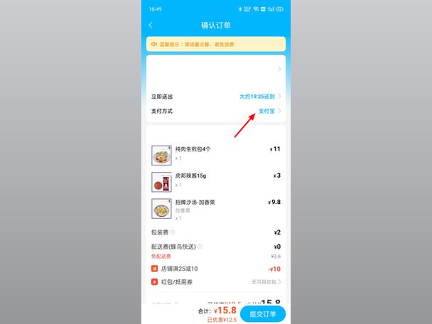 饿了么店铺图片怎么换截图
