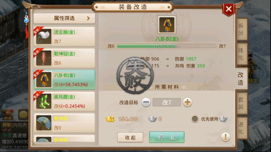 问道手游抢万年变异鬼辅助器图标