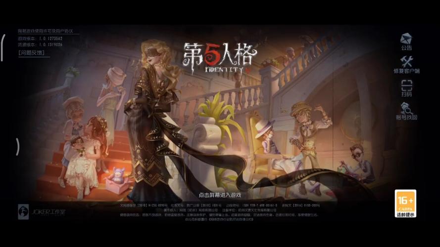 第五人格怎么在另一个手机登录图标