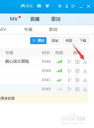 mp3电脑下载歌曲图标