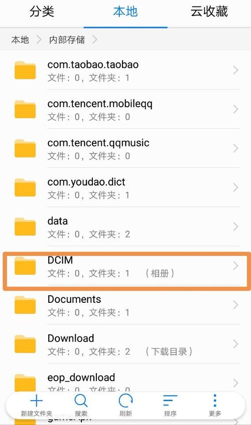 华为照片在哪个文件夹图标