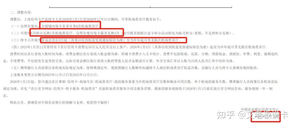 知乎扣费成功权益不能用