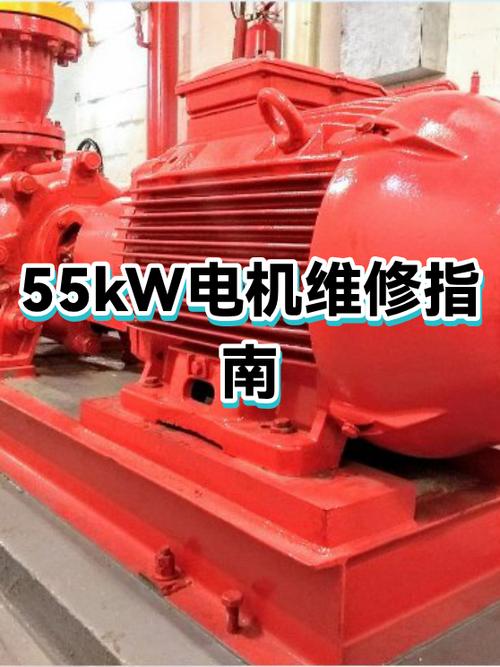 电机维修保养方法截图