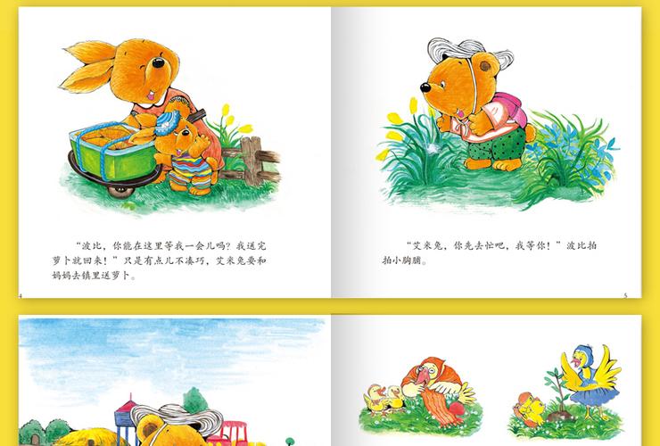 爱哭的小熊绘本图片图标