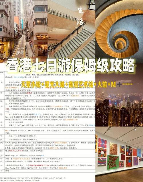 香港澳门七日游报价图标