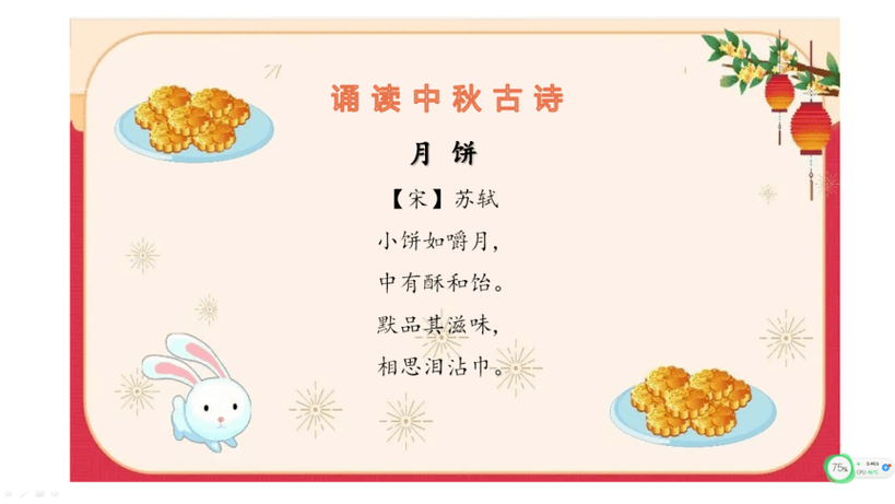 带满月的诗句截图